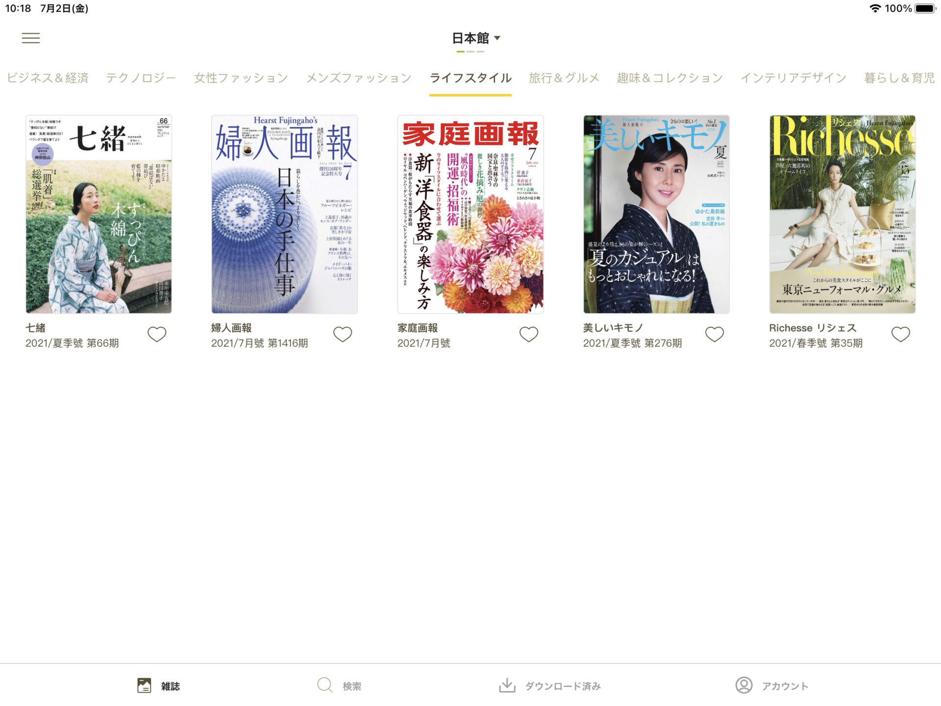 無料の電子雑誌サービス Kono Libraries の使い方 | とつろぐ